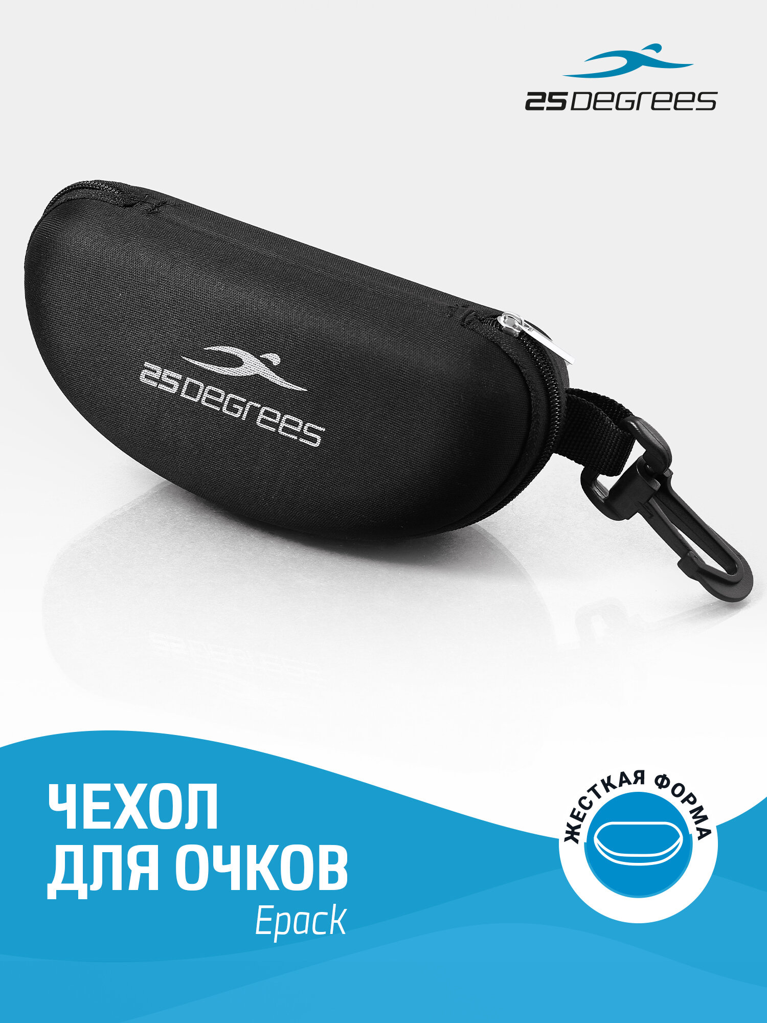Чехол для плавательных очков 25DEGREES Epack Black, цвет черный