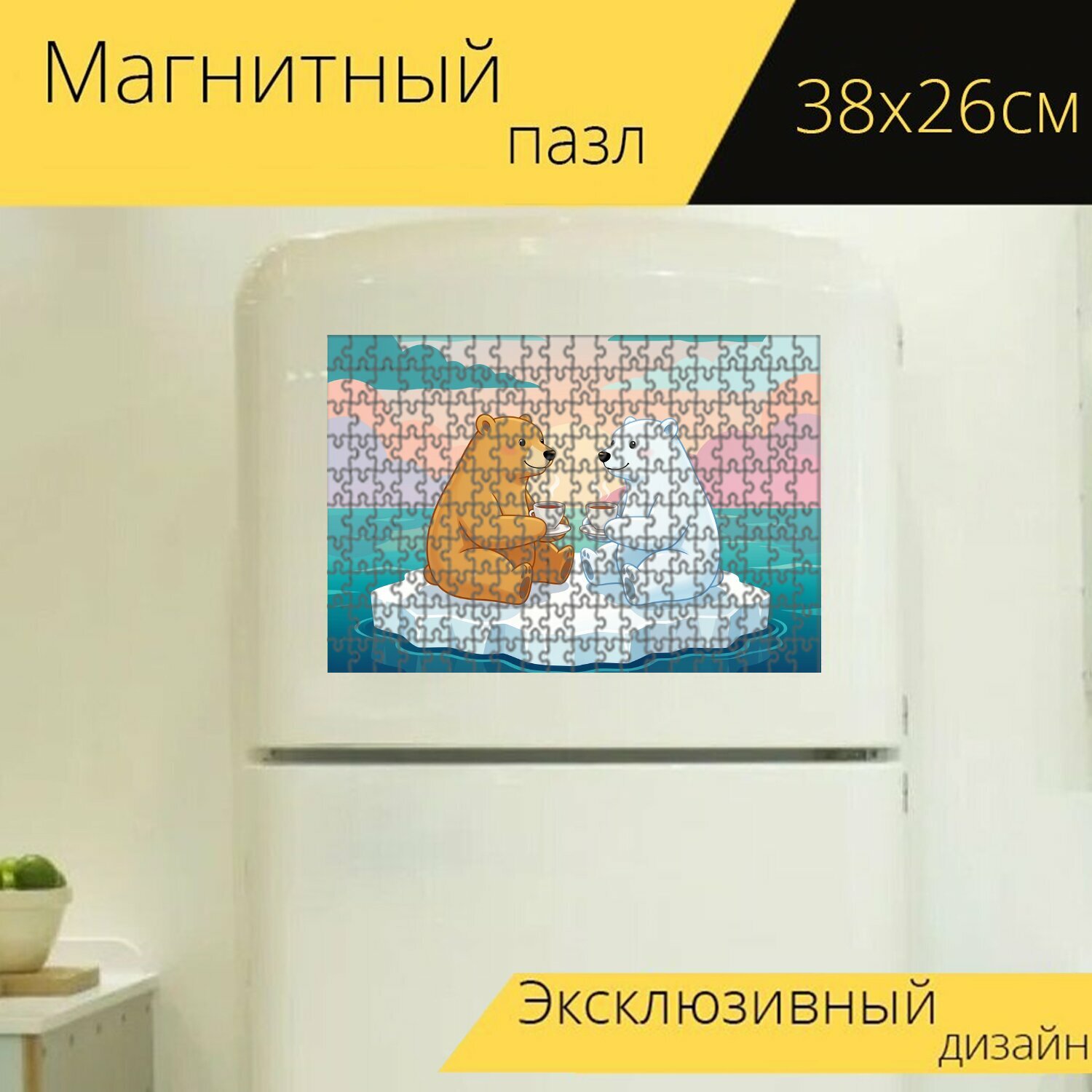 Магнитный пазл "Полярные медведи с горячим чаем. Милые мультяшные белые и бурый мишки сидят на льдине у спокойного моря, держат дымящиеся чашки. Пастельные." для интерьера, 38х26 см.