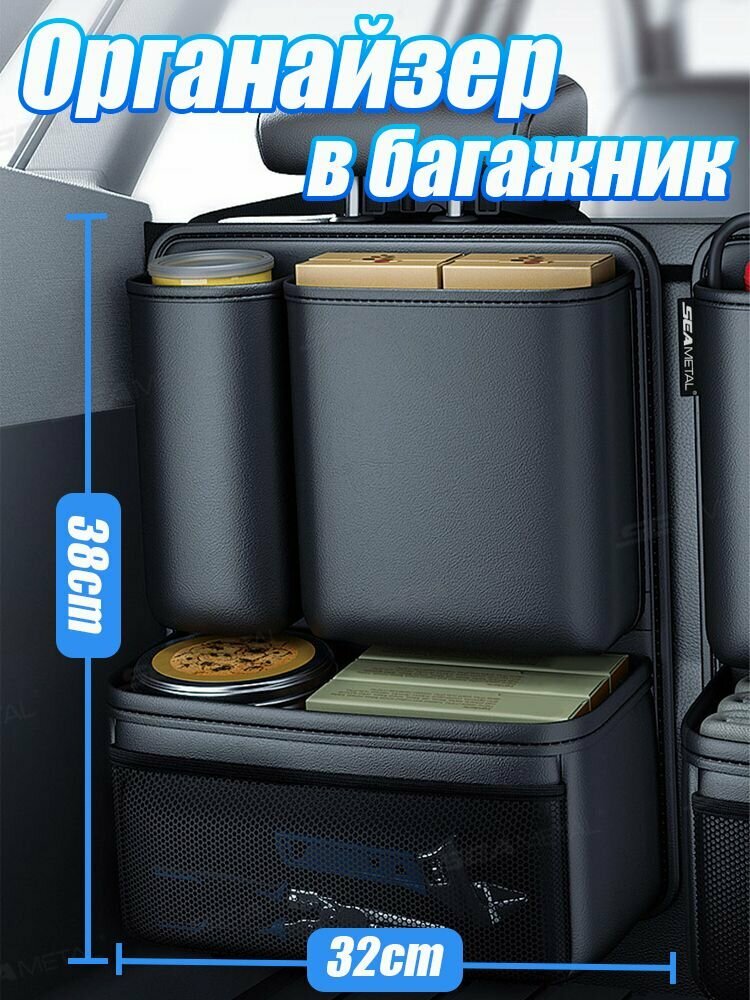 Органайзер для спинки сидения, 4 отделения, искусственный кожзам, черный