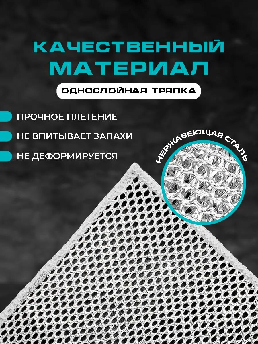 Губки для мытья посуды металлические, узелковая сетка для уборки, 20х20 см, 5 шт.