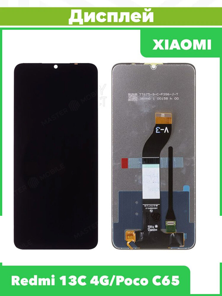 Дисплей для Xiaomi Redmi 13C 4G/Poco C65 с тачскрином ORIG