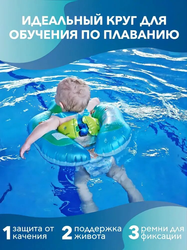 Круг для купания — фото 1