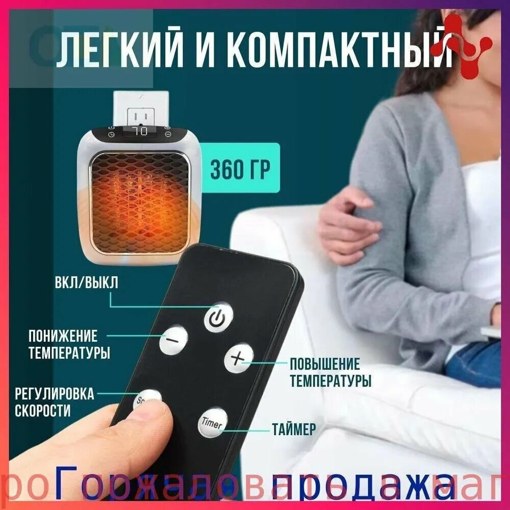 Обогреватель — фото 1