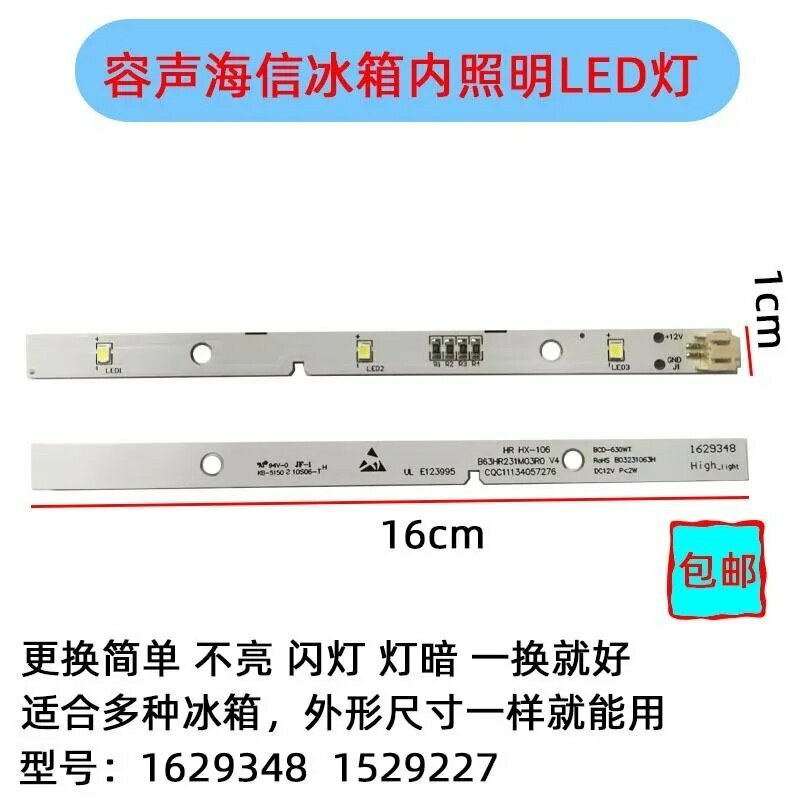 Холодильники с морозильной камерой Светодиодная плата BCD-450W 261WK CQC14134104969 E56334 Прямая замена холодильника