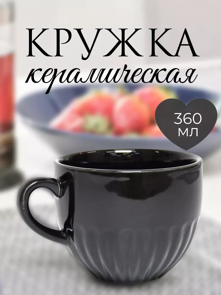 Кружка, каменная керамика, 360 мл KERAMISK KUP