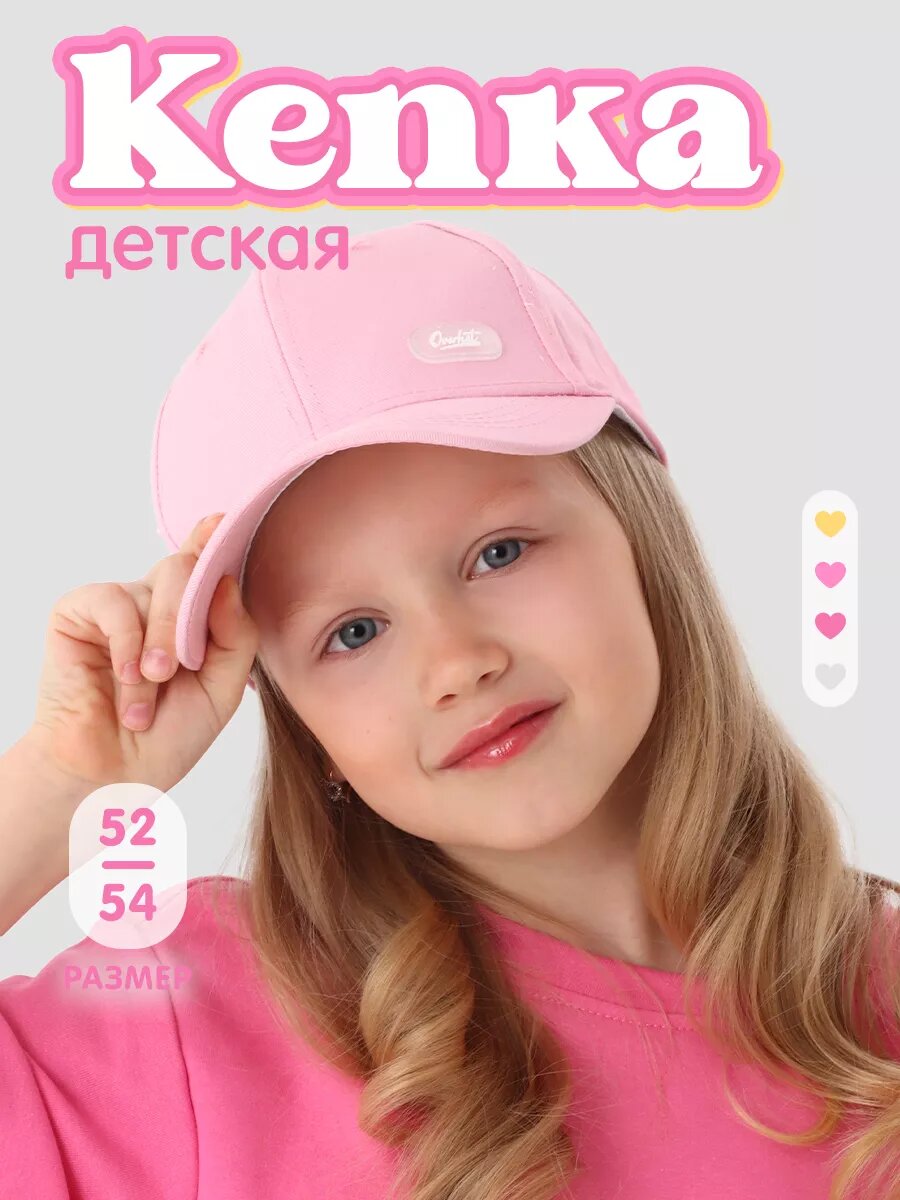 Кепка Детские кепки для девочек и женщин
