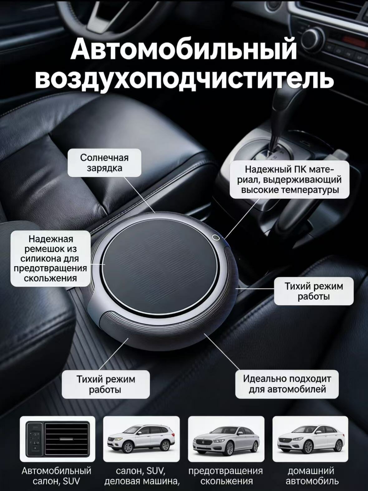 Автомобильный очиститель воздуха с солнечной зарядкой, Черный