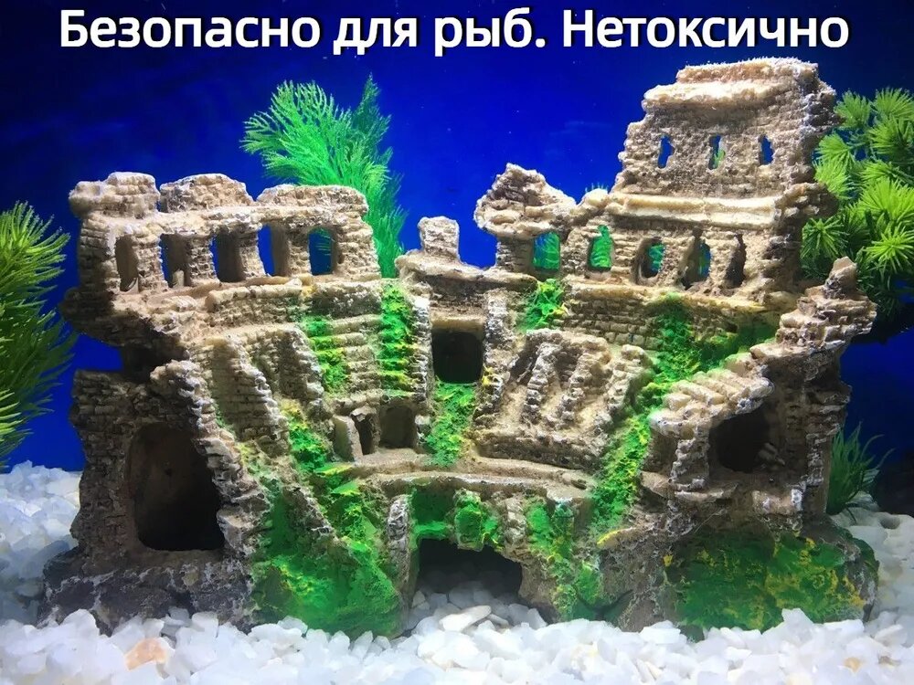 Декор для аквариума / колизей