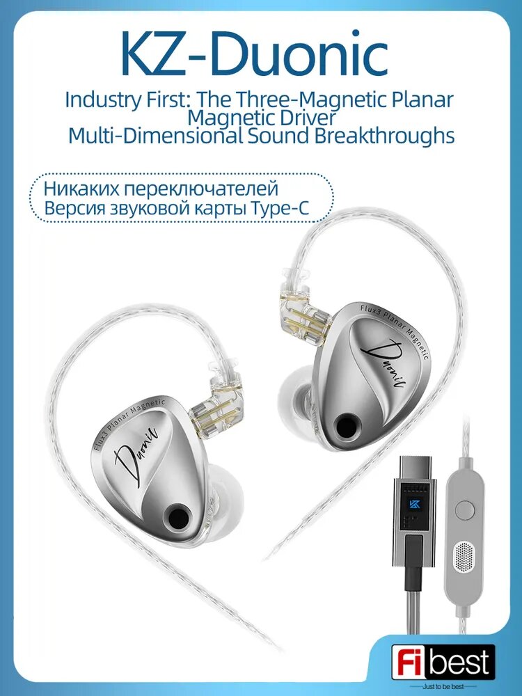 KZ Наушники проводные с микрофоном, USB Type-C, серебристый