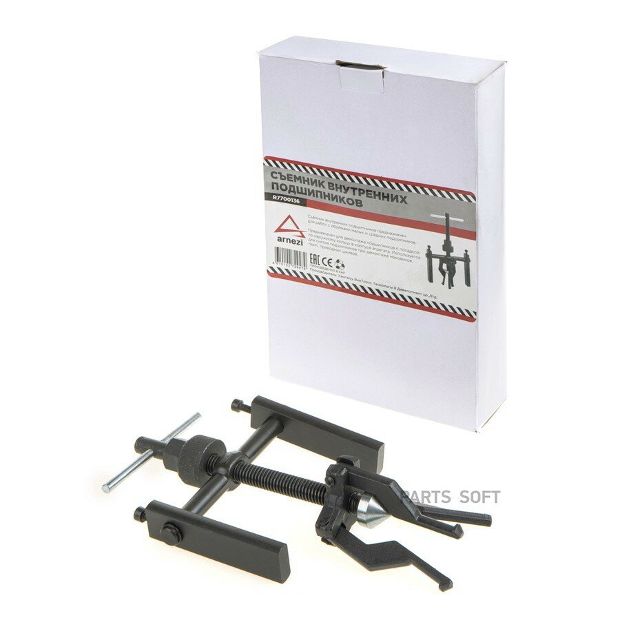 ARNEZI R7700136 Съёмник внутренних подшипников ARNEZI R7700136