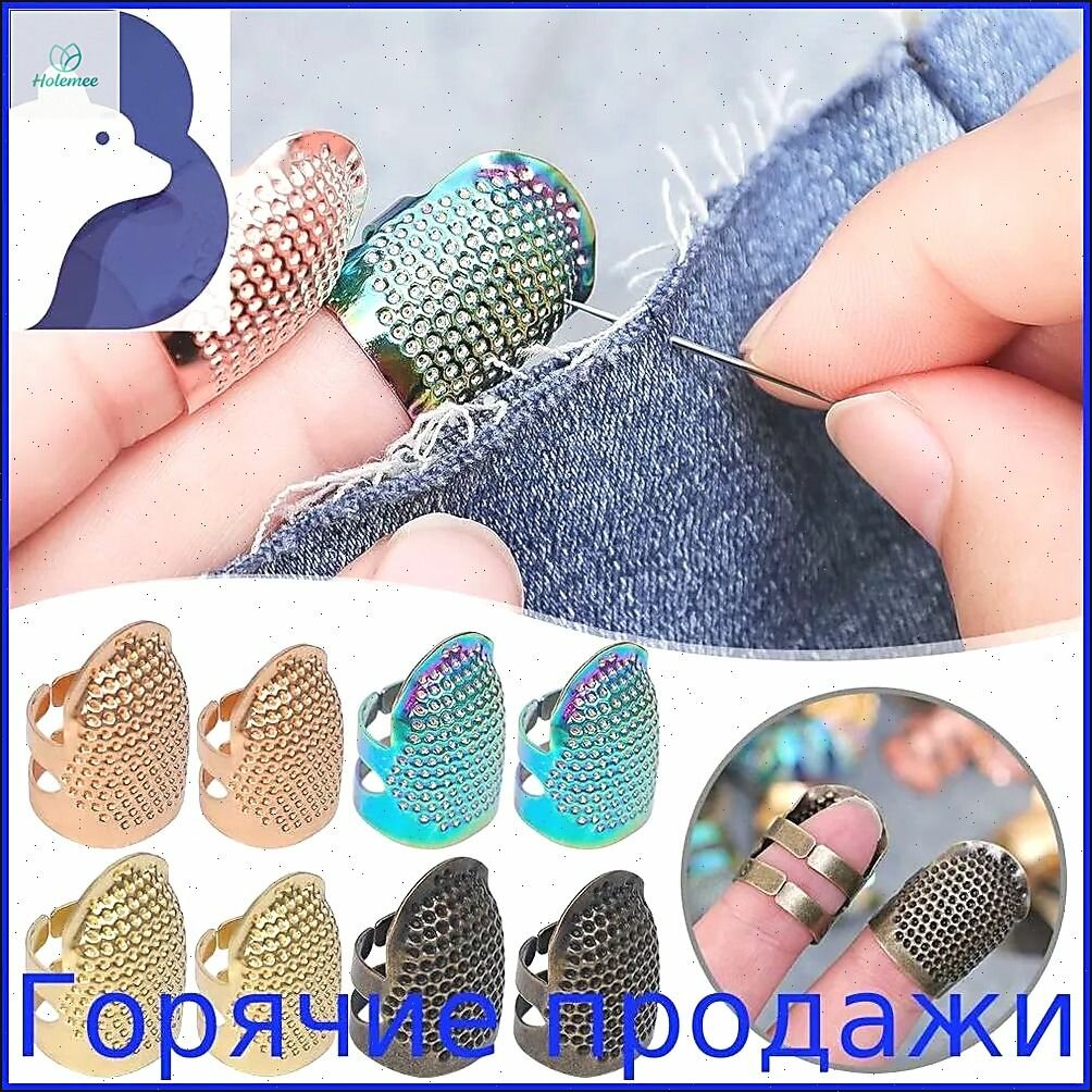 Регулируемый швейный напёрсток, швейные инструменты, 1 шт.