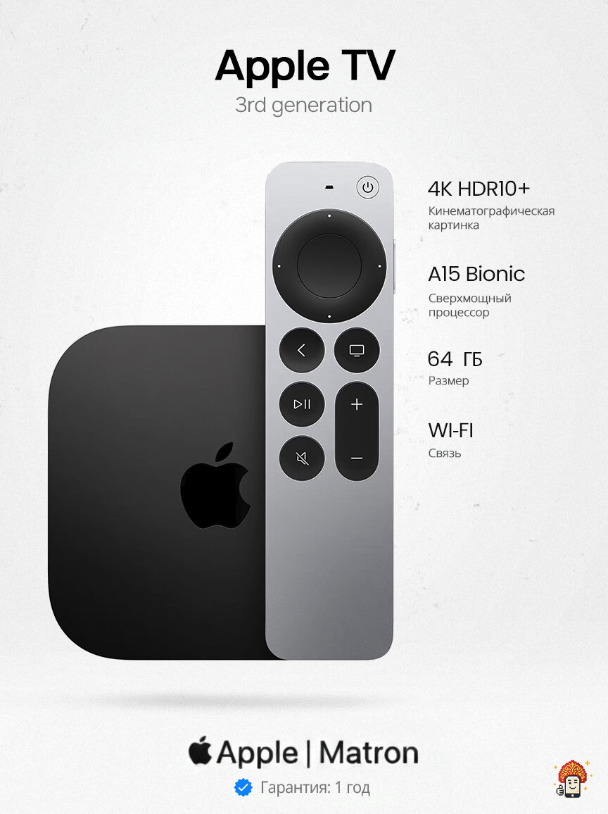 Телевизионная приставка Apple TV 4K 64GB (3RD Generation) Wi-Fi 2022
