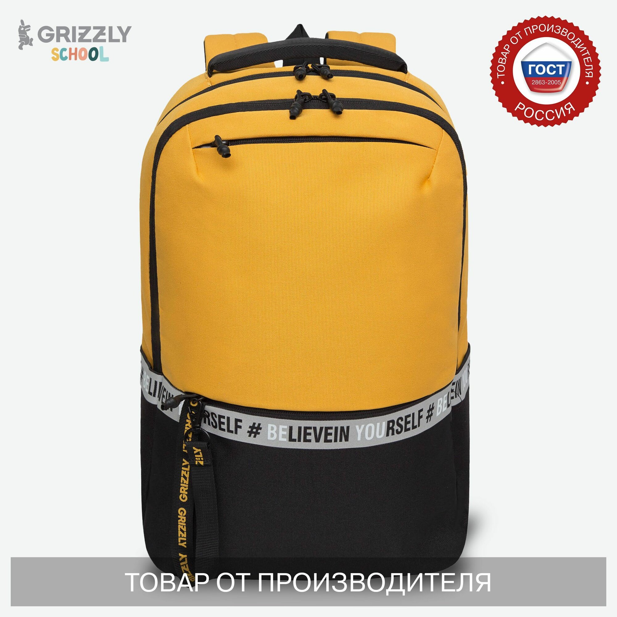 Стильный современный рюкзак GRIZZLY на каджый день, RU-337-2