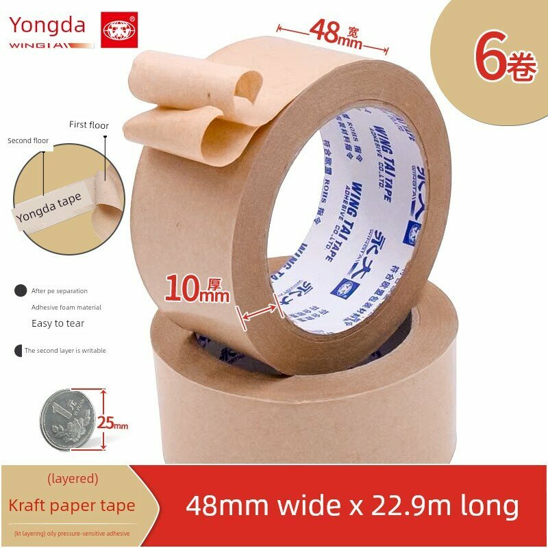 Крафт-лента, высокая адгезия, прочная, безводная герметизация, самоклеящаяся для фоторамок, маскировки, монтажа