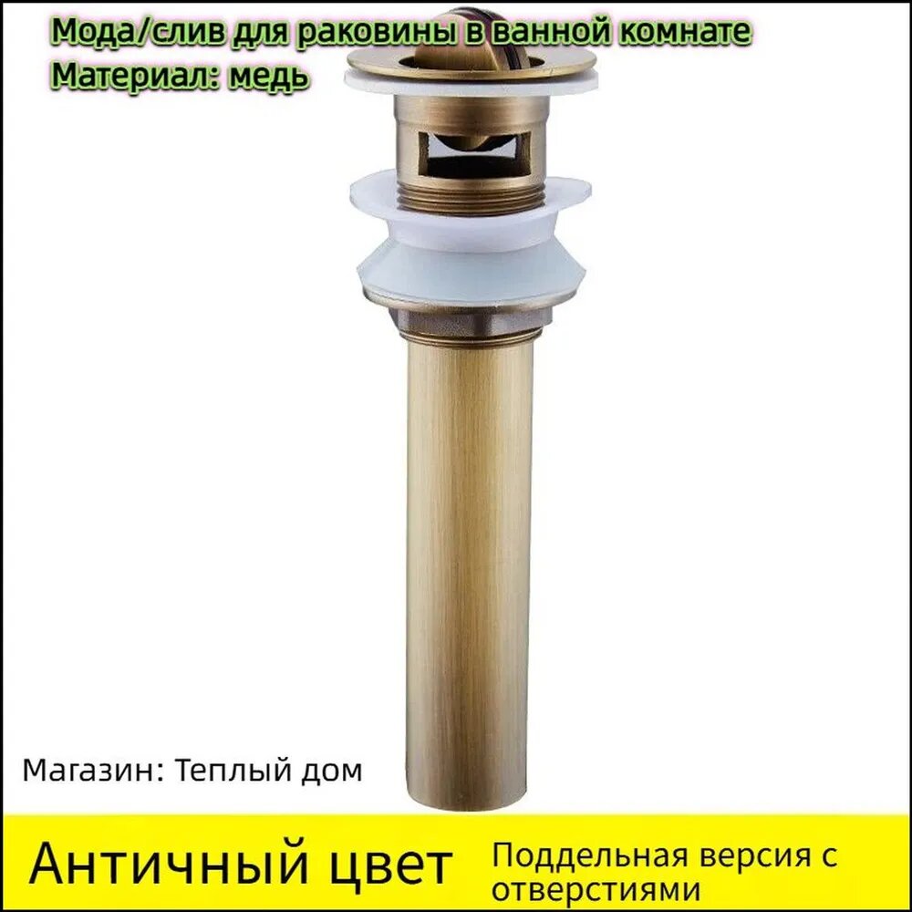 Полностью медный дренажный аппарат золотого цвета для раковины 215x65x65 мм