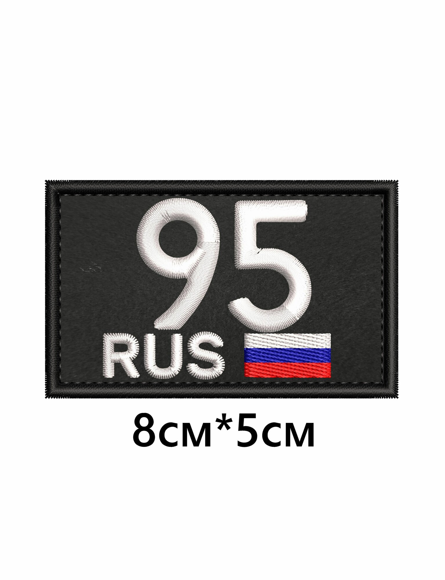 Нашивка на одежду Чеченская Республика 95 регион, тактический шеврон на липучке, СВО, патч армейский
