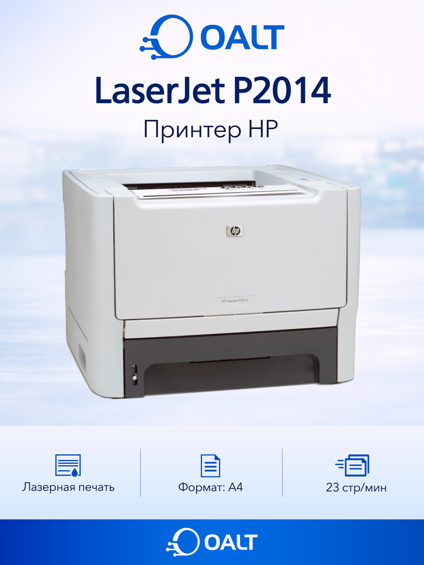 Принтер HP LaserJet P2014