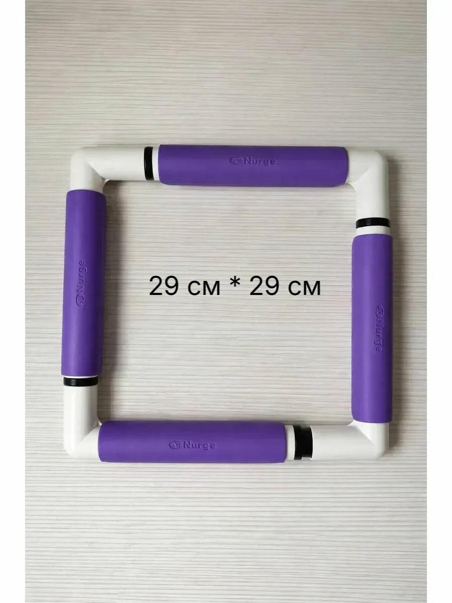 Ку-снапы пяльцы-рамка с клипсами Nurge 29х29 см. 270-2/сиреневые