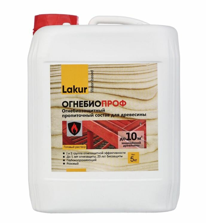 Огнебиозащитный пропиточный состав Lakur огнебио ПРОФ для древесины 5 кг