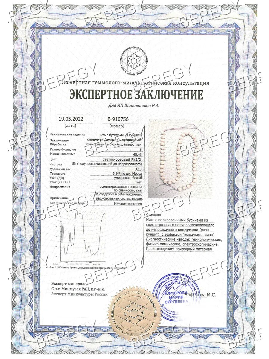 Чокер BEREGY, длина 37 см, фиолетовый — фото 1