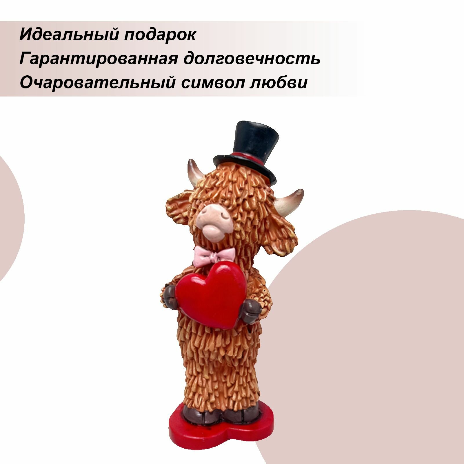 Украшения из коровы на День святого Валентина, Декор Валентина