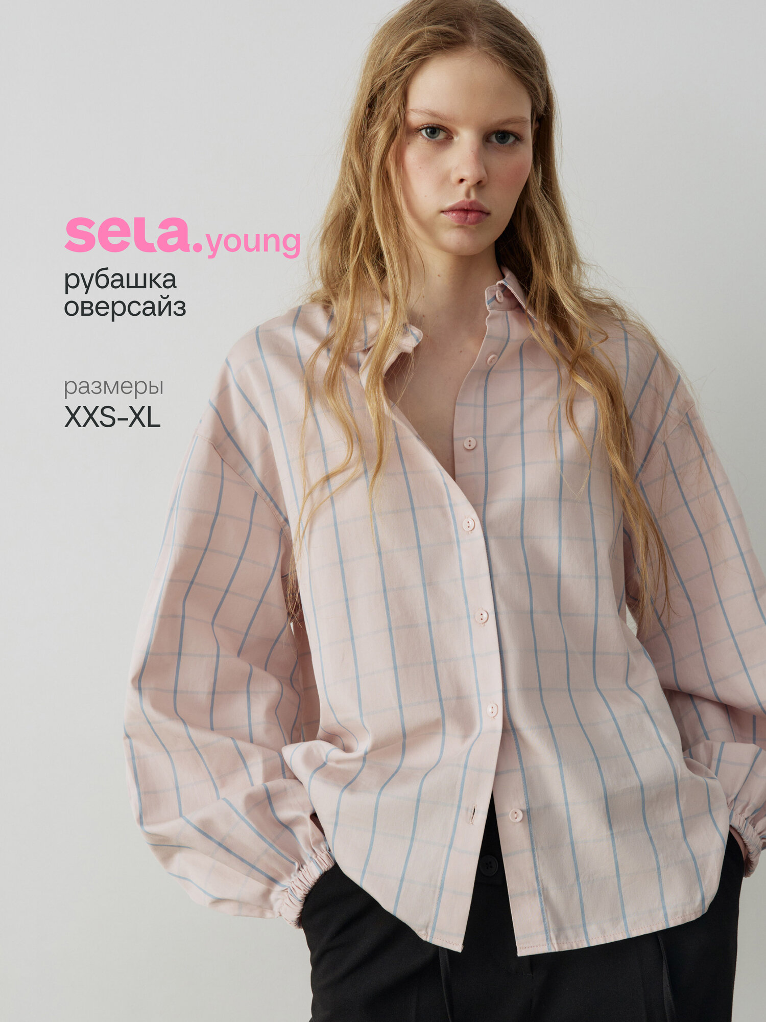 Рубашка Young