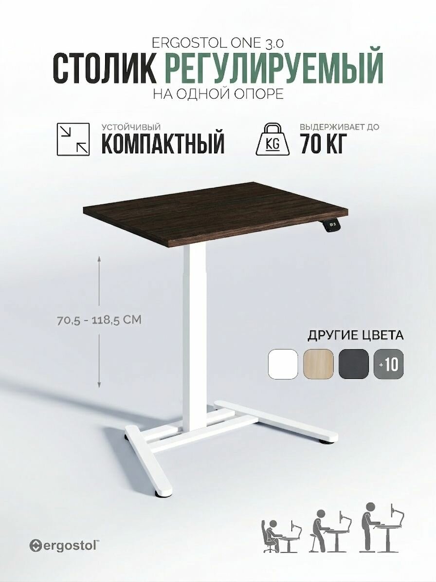 Стол компьютерный регулируемый по высоте, компактный Ergostol One 3.0 80х60 см, столик для ноутбука, Дуб термо черно-коричневый/белый