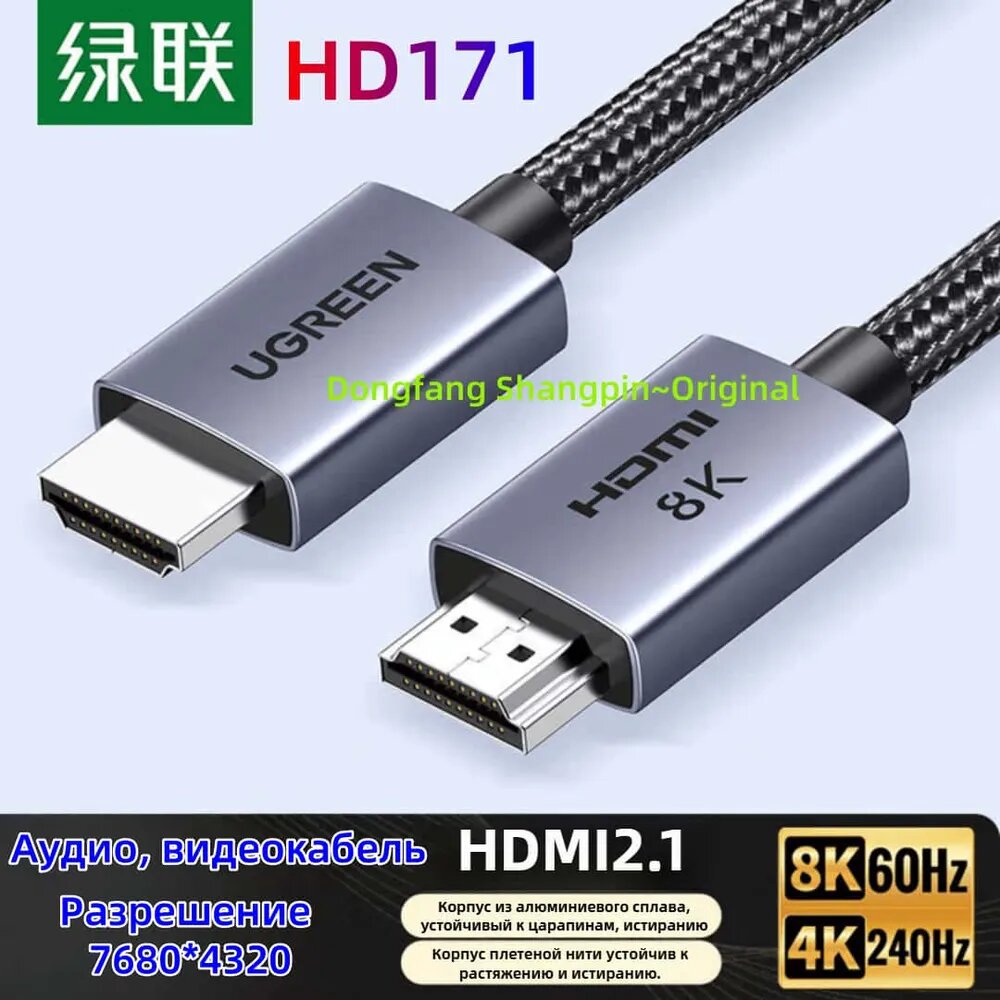 UGREEN-R Видеокабель HDMI/HDMI, 5 м, серый