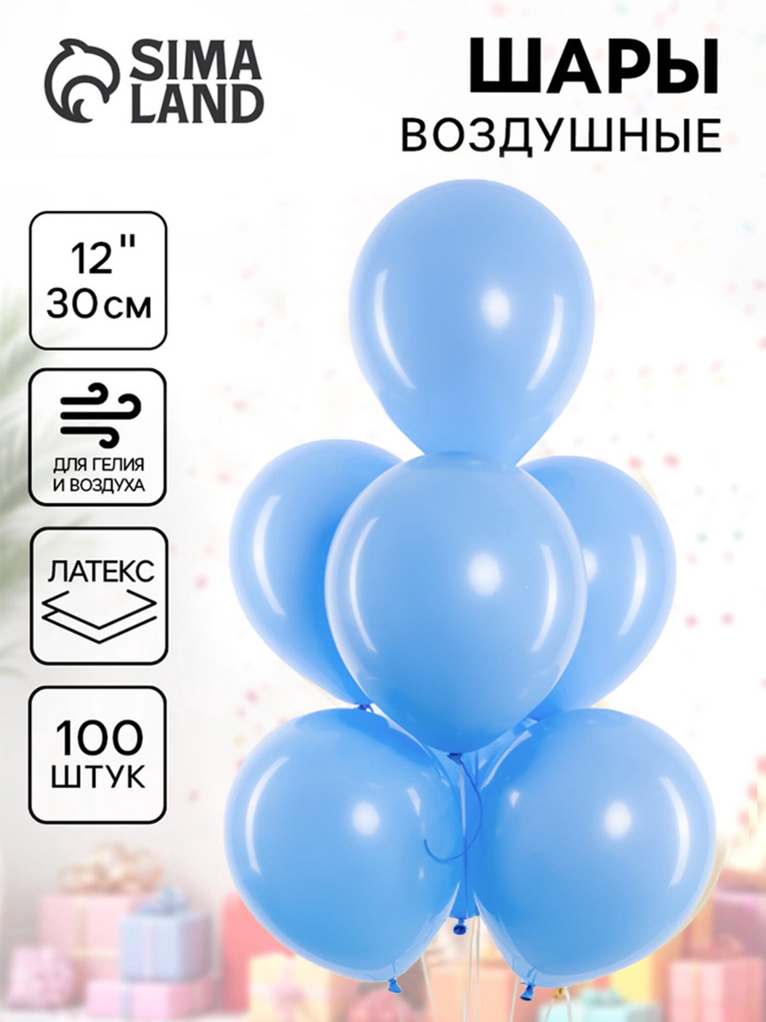 Воздушные шары Дон Баллон латексные 12" «Голубые», пастель, 100 шт.