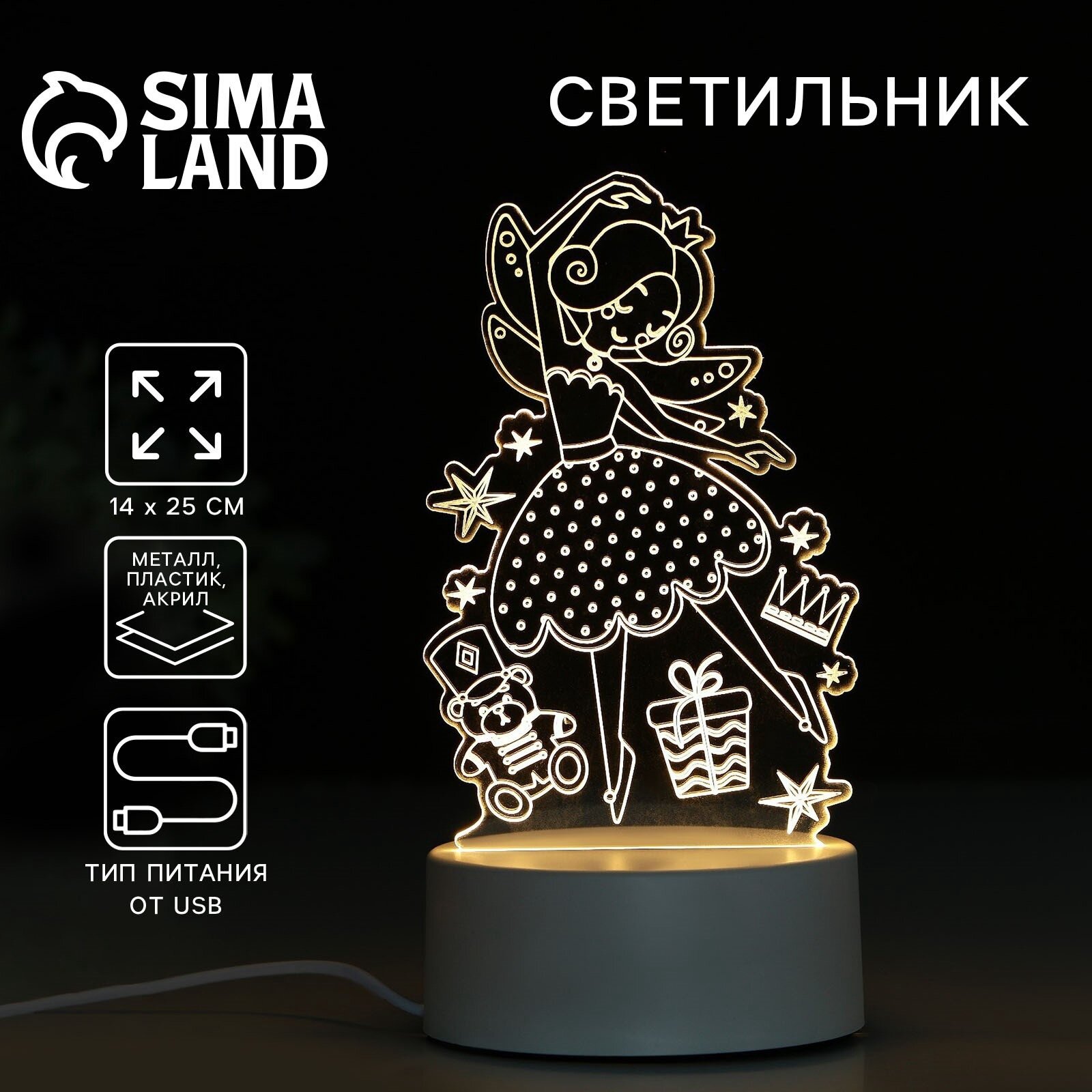 Светильник ночник «Пусть сбываются мечты», 25 х 14 см, пластик, от usb