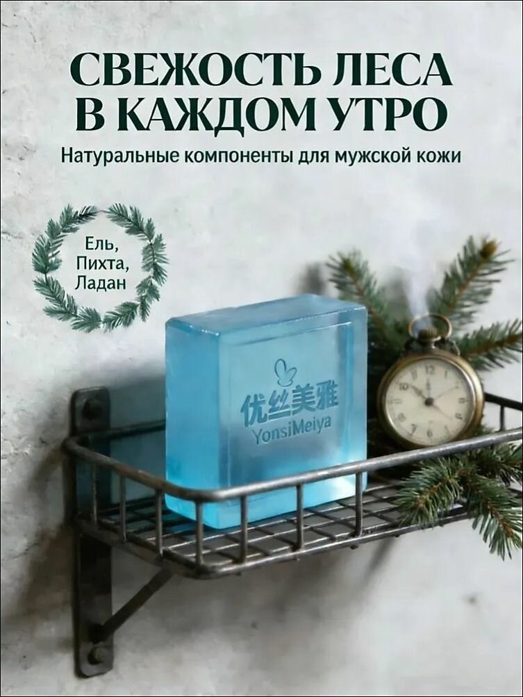 Твердое мыло — фото 1