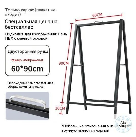 Штендер уличный металлический/ двухсторонний/Одиночная сторона/для кафе