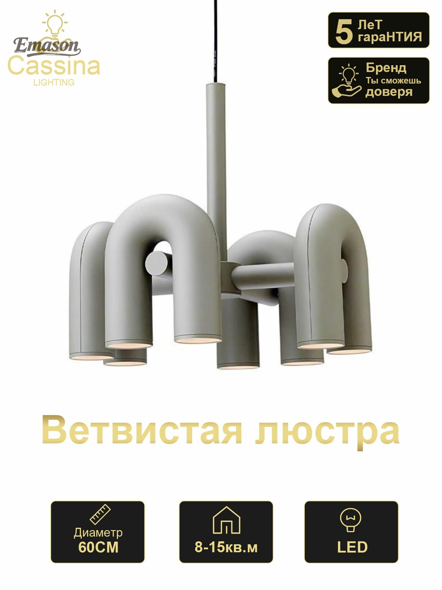 Потолочный светодиодный светильник люстра Cassina, современный креативный дизайн, Серый 60 см