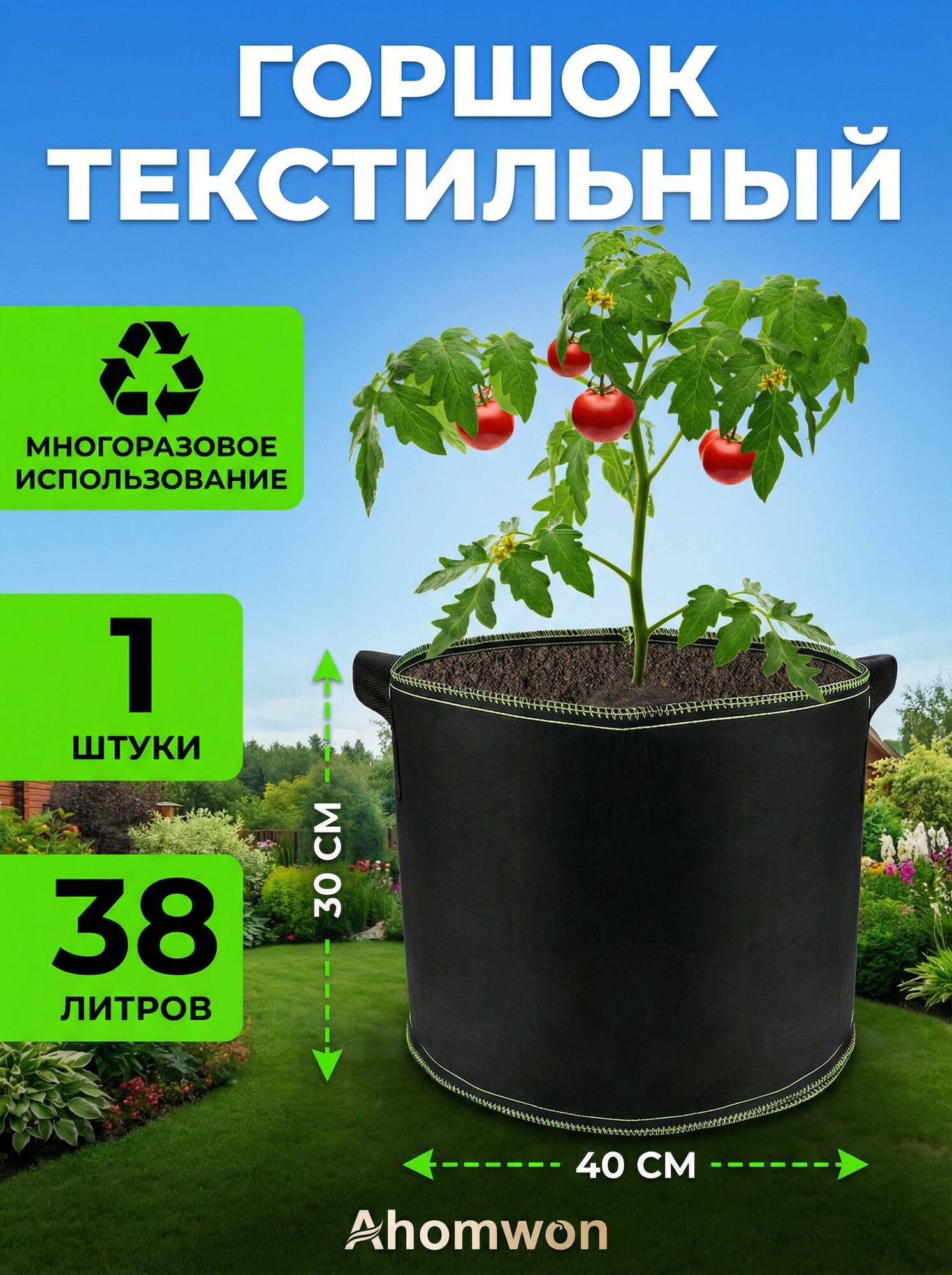 Ahomwon Мешок-горшок для растений 38 л, 30 см, 1 шт, цвет черный