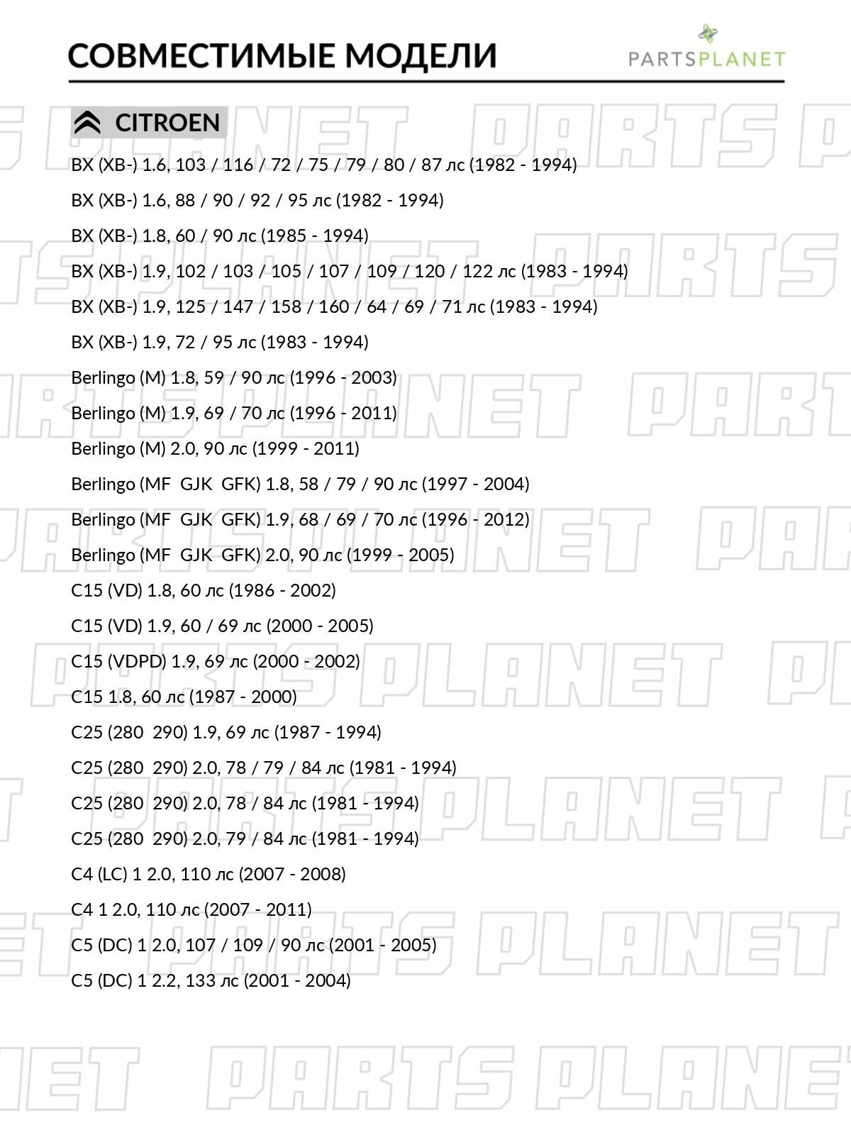Сальник коленчатого вала, для Ситроен C4 1 2007-2008, C5 1 2001-2005, Пежо 206 1999-2007, Сузуки Гранд Витара 1 2000-2005, Тойота Королла 2000-2002 арт 812592610 — фото 1