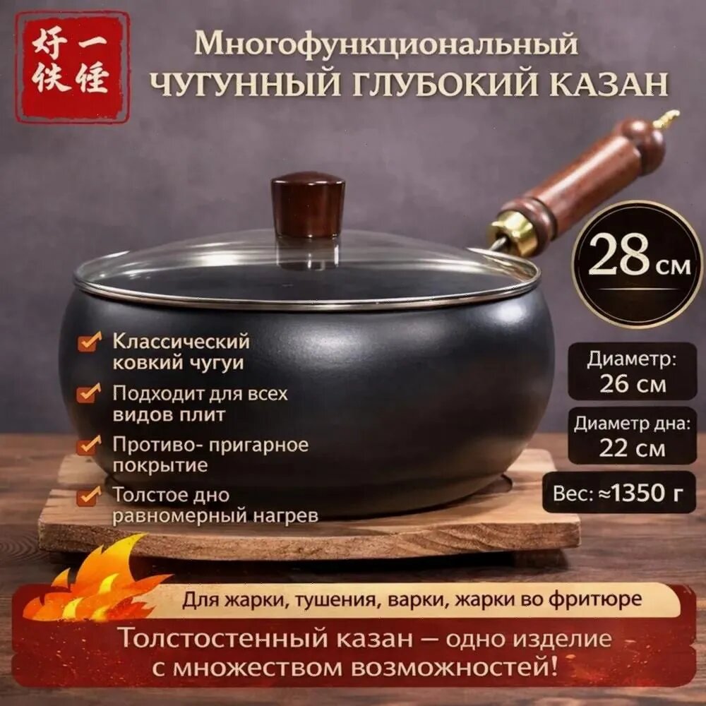 Кастрюля чугунная 28 см с крышкой, черный матовый, для всех типов плит, 4.7 кг