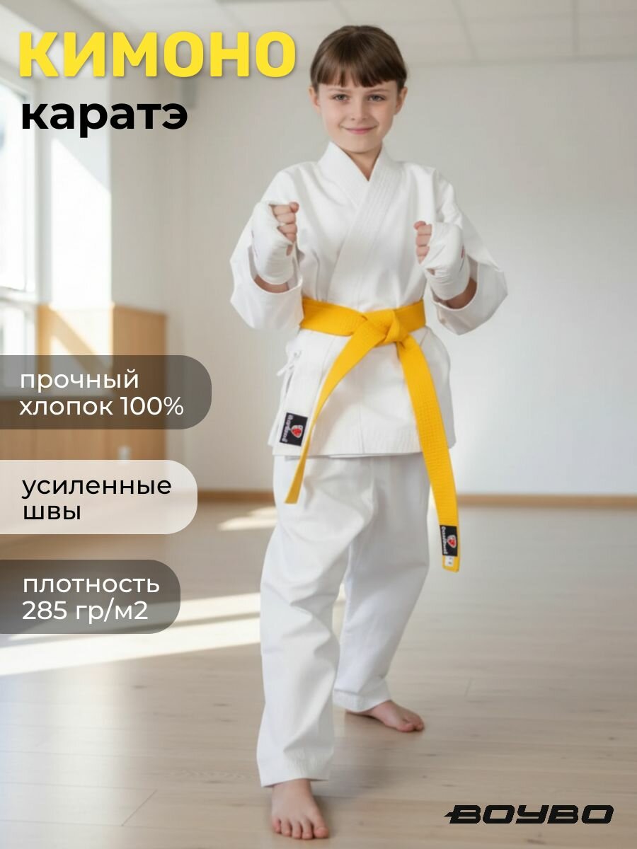Кимоно для карате