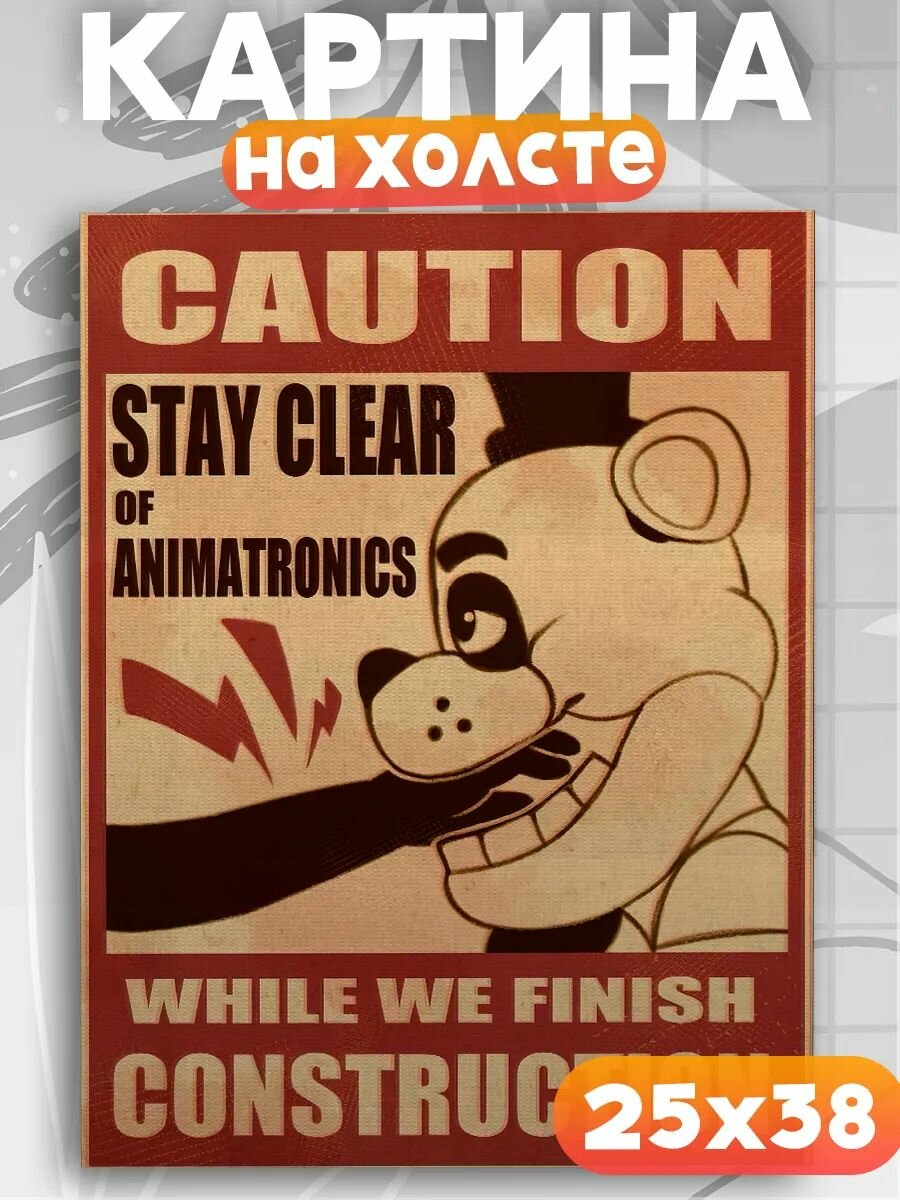 Картина на стену Five nights at freddy's Фнаф, на подрамнике, 1шт, 38х25 размер.