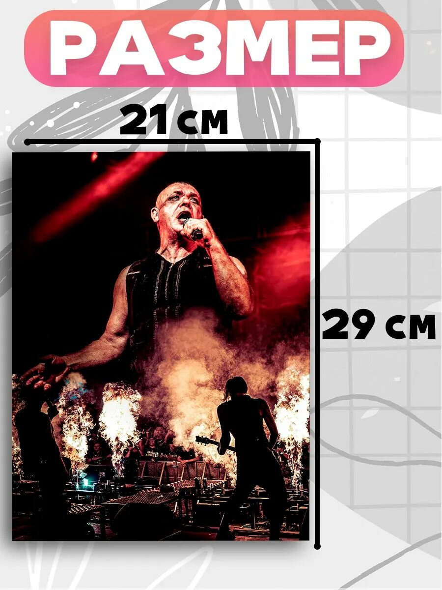 Постер на стену Rammstein , плакат 1шт, А4 размер. — фото 1