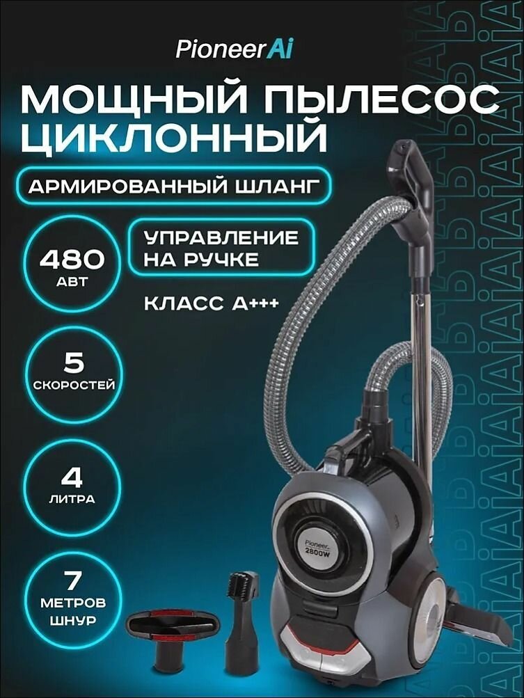 Мощный циклонный пылесос для дома 480 Вт, 5 скоростей с цифровой регулировкой на ручке, гибкий армированный шланг, большой контейнер 4л, длинный шнур 7м, вертикальная парковка, 2800 Вт, модель VC354C