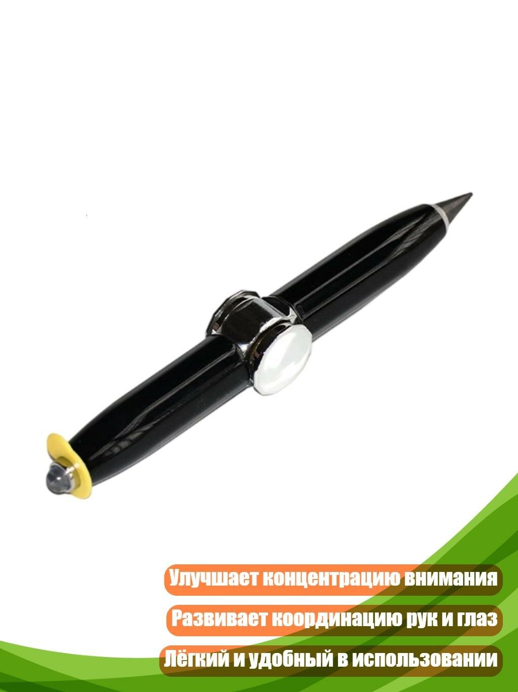 Спиннер-ручка со светодиодом, Черный