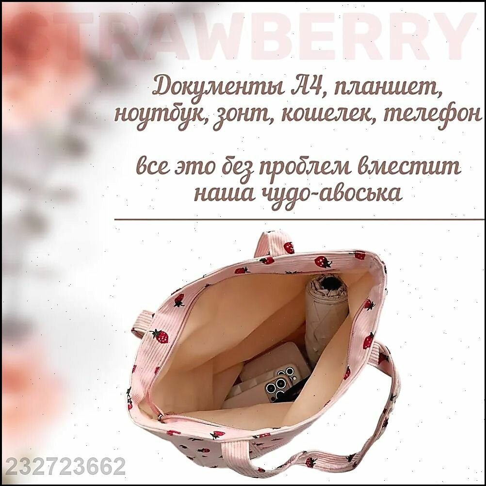 Сумка шоппер , 25 шт. — фото 1