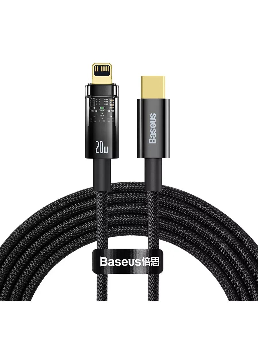 Кабель передачи данных / быстрой зарядки / Baseus Data Cable Type-C to IP 20W 2m Black CATS000101