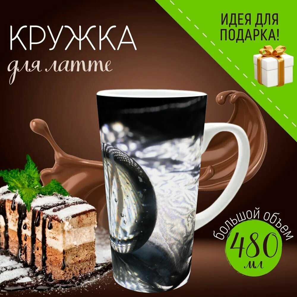 Кружка латте керамическая большая для чая и кофе с прикольным принтом "Стекло, стеклянный шар, мрамор" 500 мл.