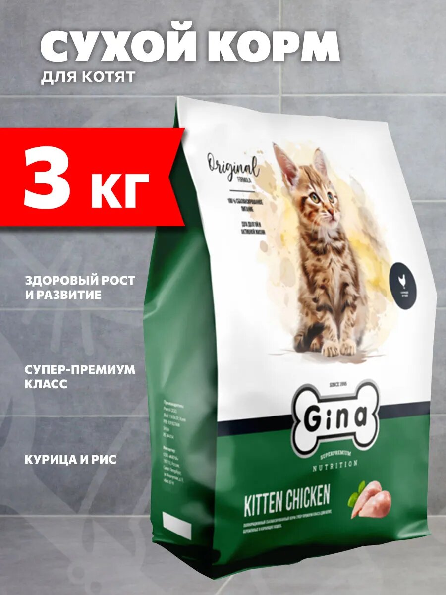 Сухой корм Gina Adult Cat Active для активных и выставочных взрослых кошек, курица и рис, 1 кг
