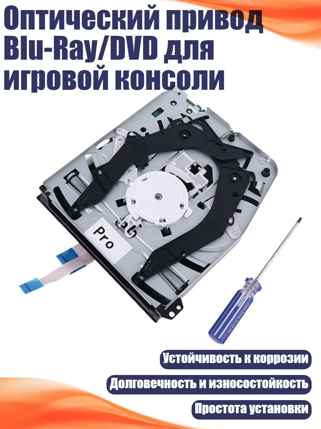 Оптический привод Blu-Ray/DVD для игровой консоли, Черный