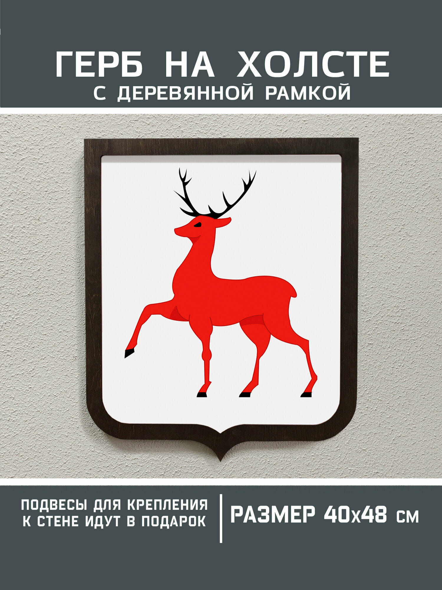 Герб Нижнего Новгорода