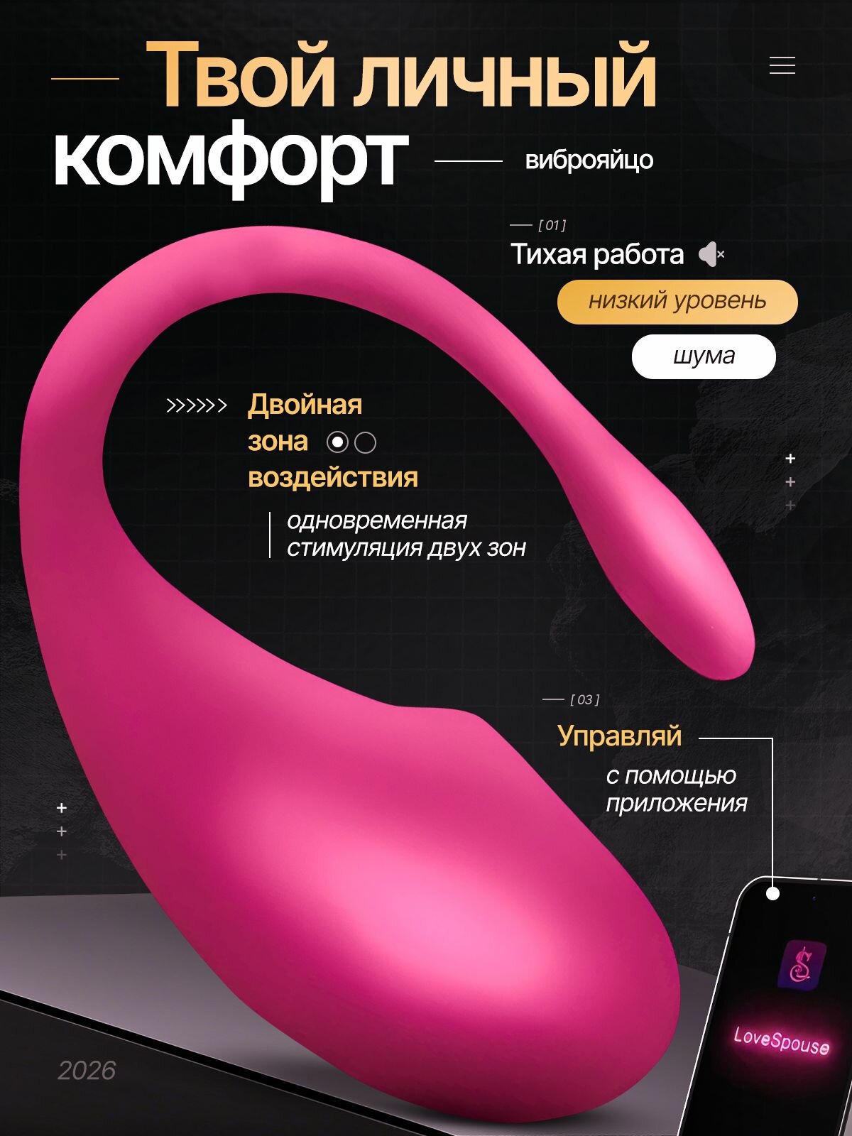 Виброяйцо, с дистанционным управлением с телефона, вибратор женский, цвет: розовый, фуксия, 19 см