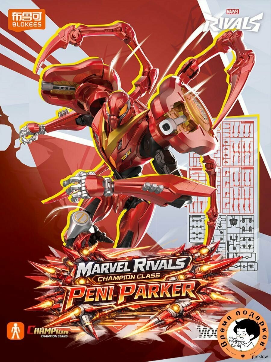 Blokees Marvel Rivals Champion Class Peni Parker SP//dr, сборная модель робота, подвижная фигурка с подсветкой