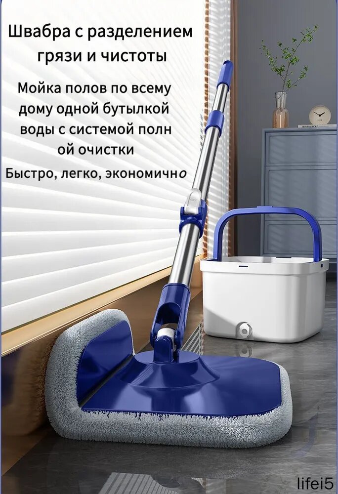 Швабра Ведро для уборки с разделением воды, длина 130 см, 4 насадки